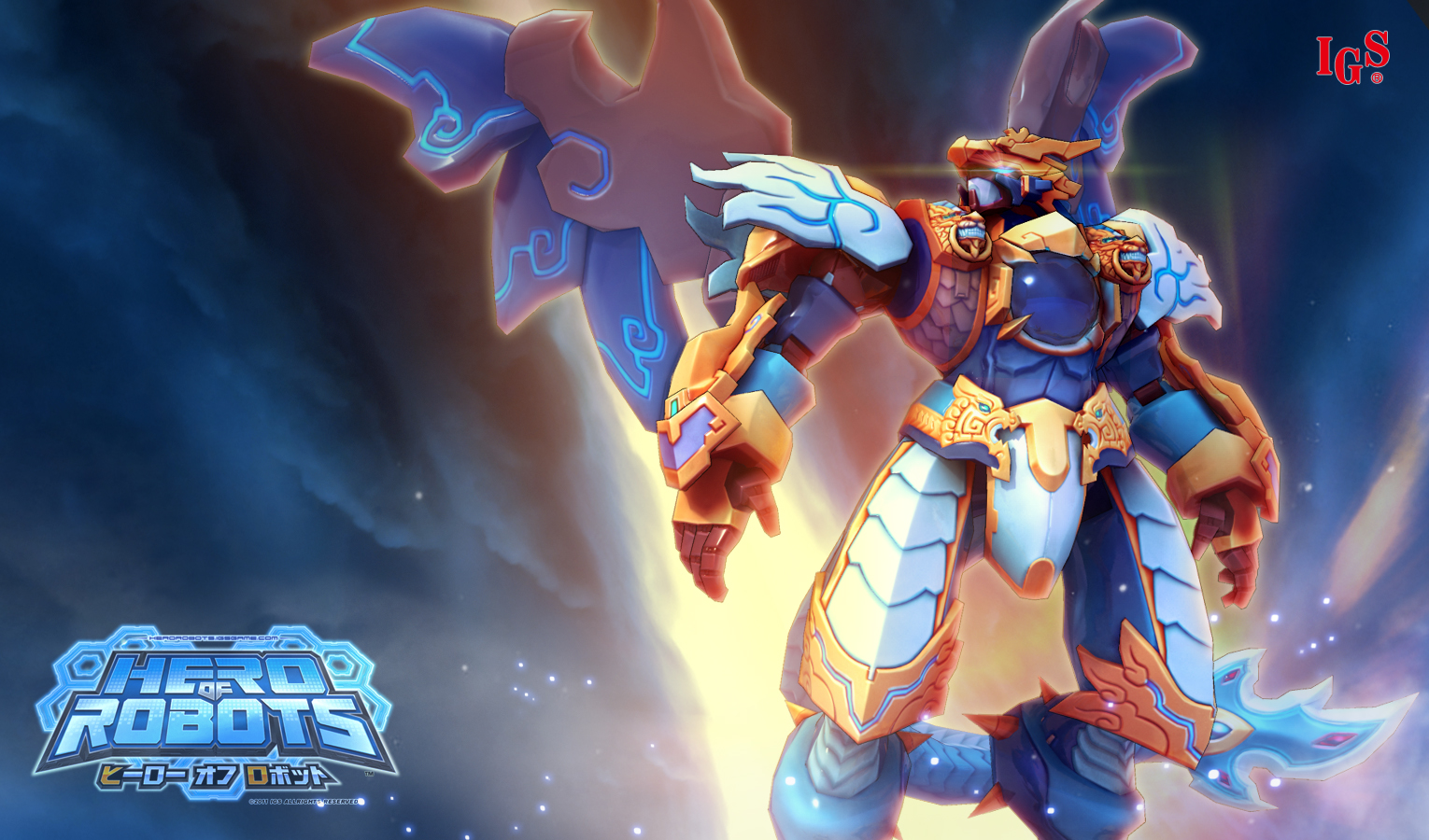 Download | Hero of Robots © 2011-2025 IGS All Rights Reserved.