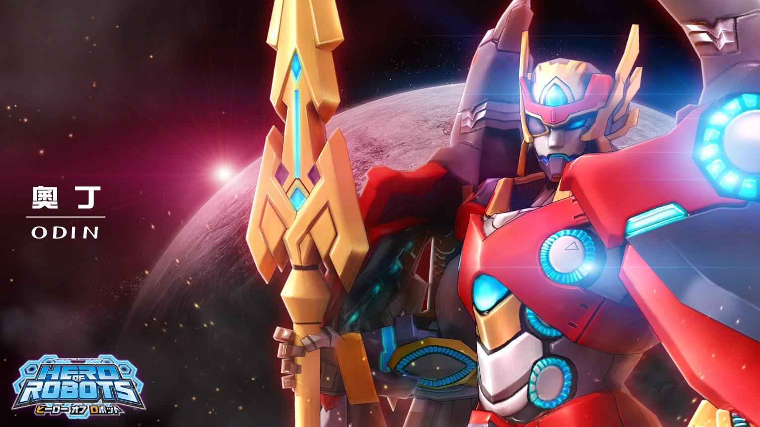 Download | Hero of Robots © 2011-2025 IGS All Rights Reserved.