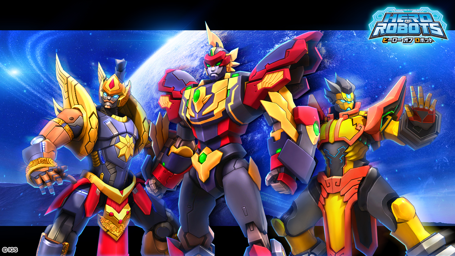 Download | Hero of Robots © 2011-2026 IGS All Rights Reserved.