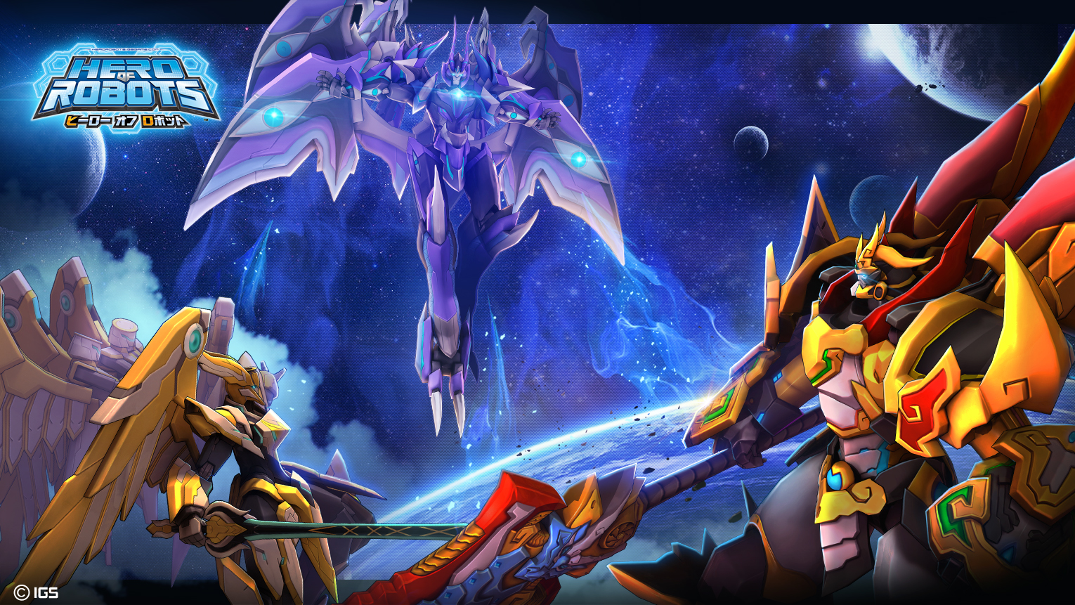 Download | Hero of Robots © 2011-2025 IGS All Rights Reserved.